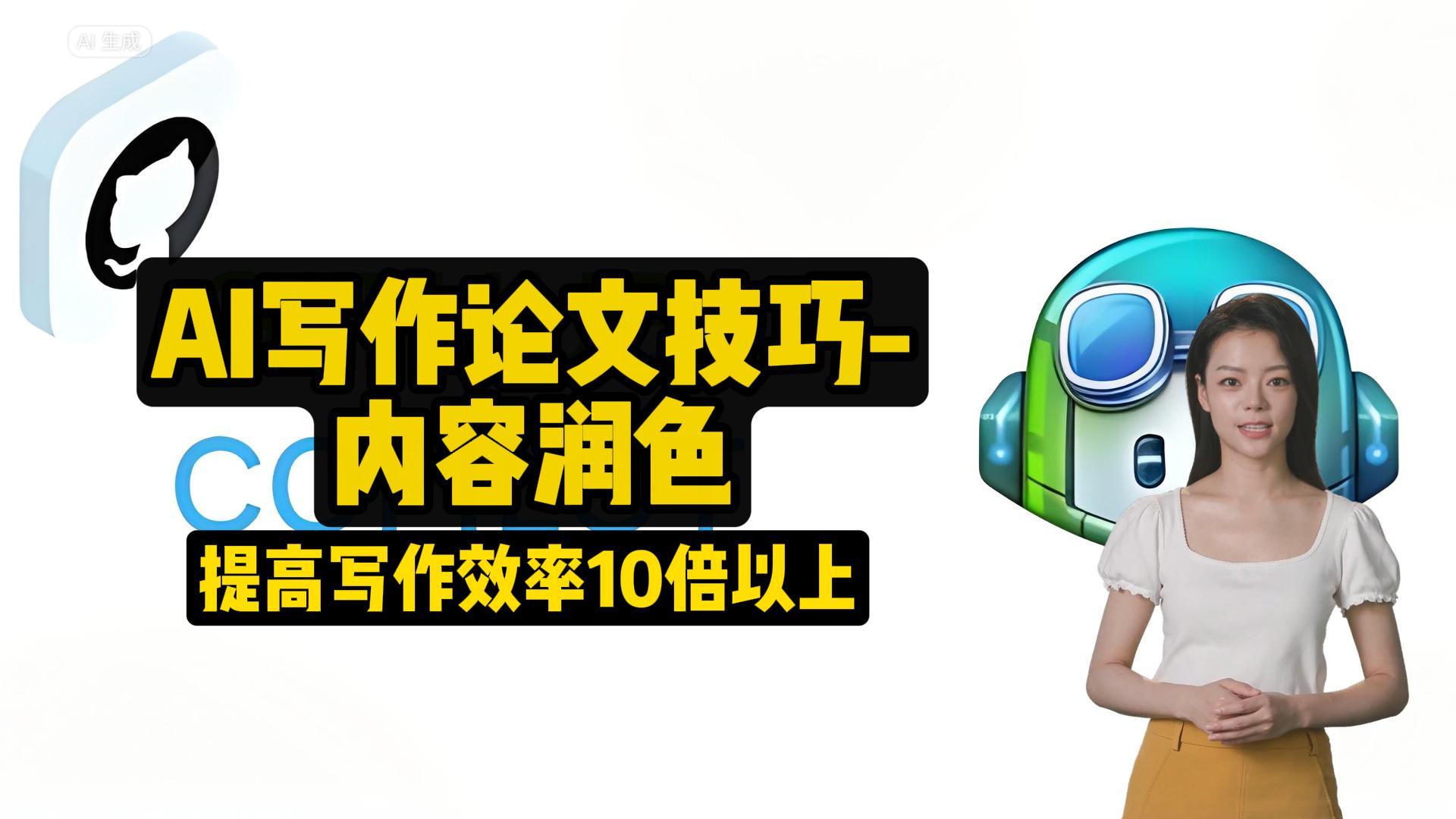 VersaBot Essay Polishing Tools Academic Writing Assistant Essay Optimization Software Academic ...