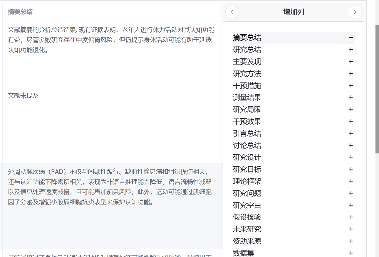 文献综述助手 - DeepSeek+PubMed版 | VersaBot