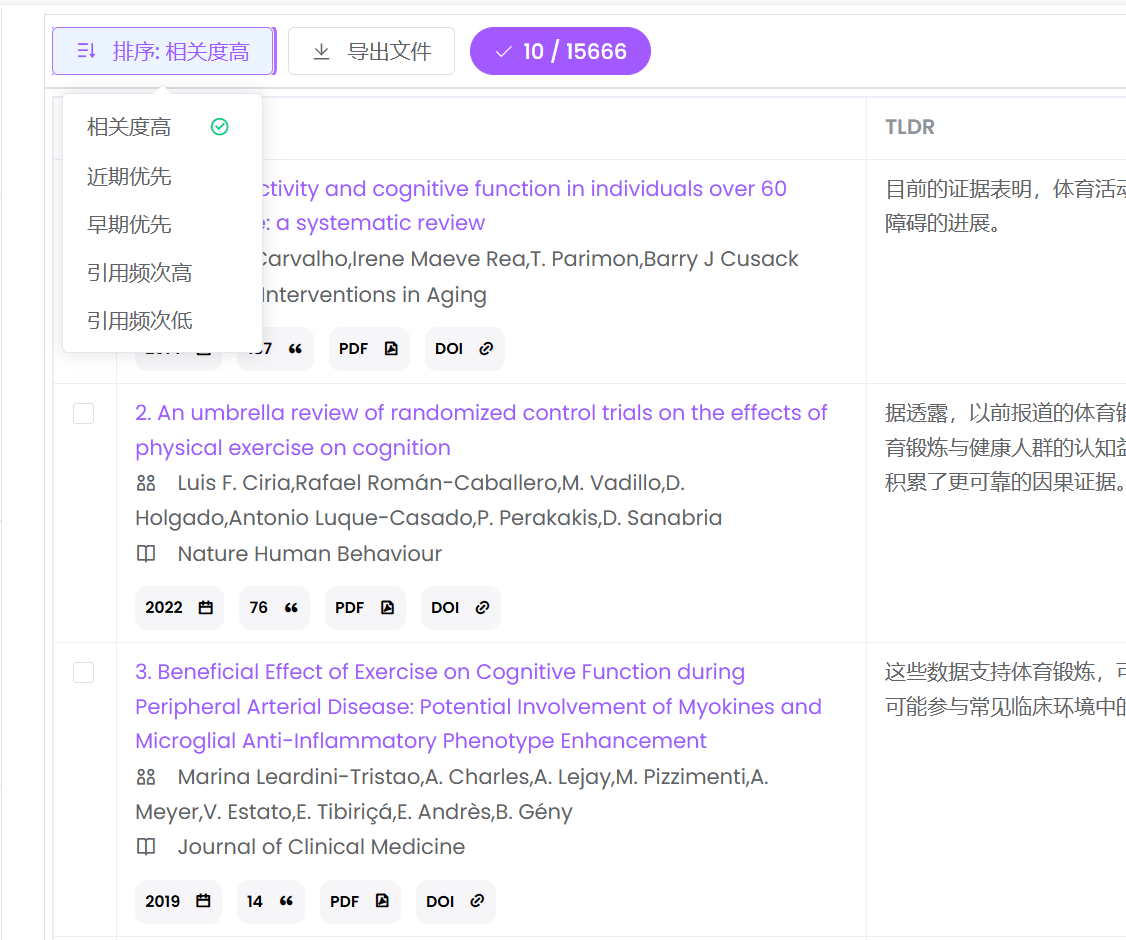 文献综述助手 - DeepSeek+PubMed版 | VersaBot